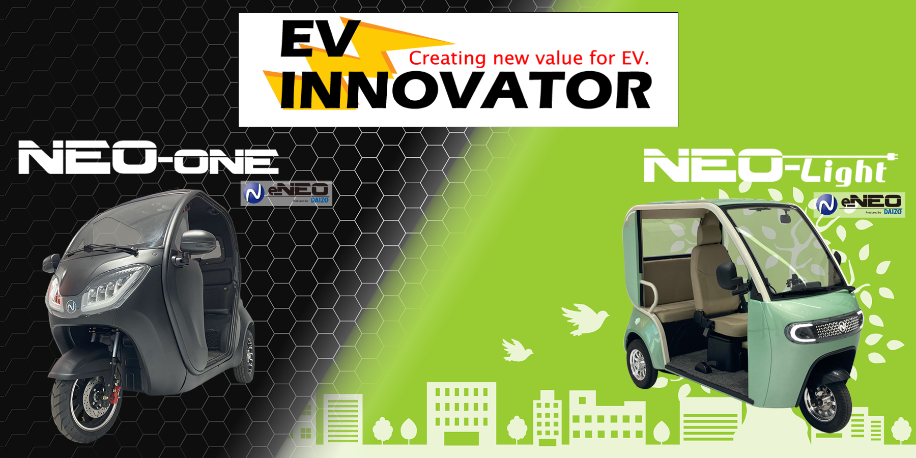 EV INNOVATOR | e-NEO正規販売店